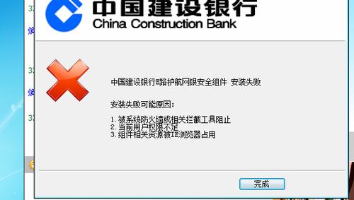 今天建行网银关闭吗截图