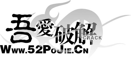 酷安去广告吾爱破解图标