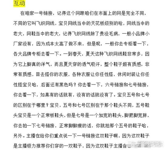 卖鞋直播常用话语图标