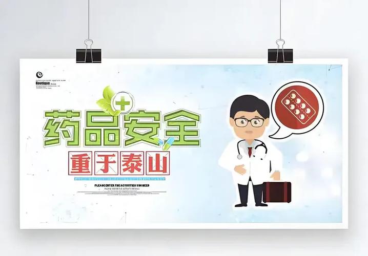 网上购买违禁药品法律后果图标