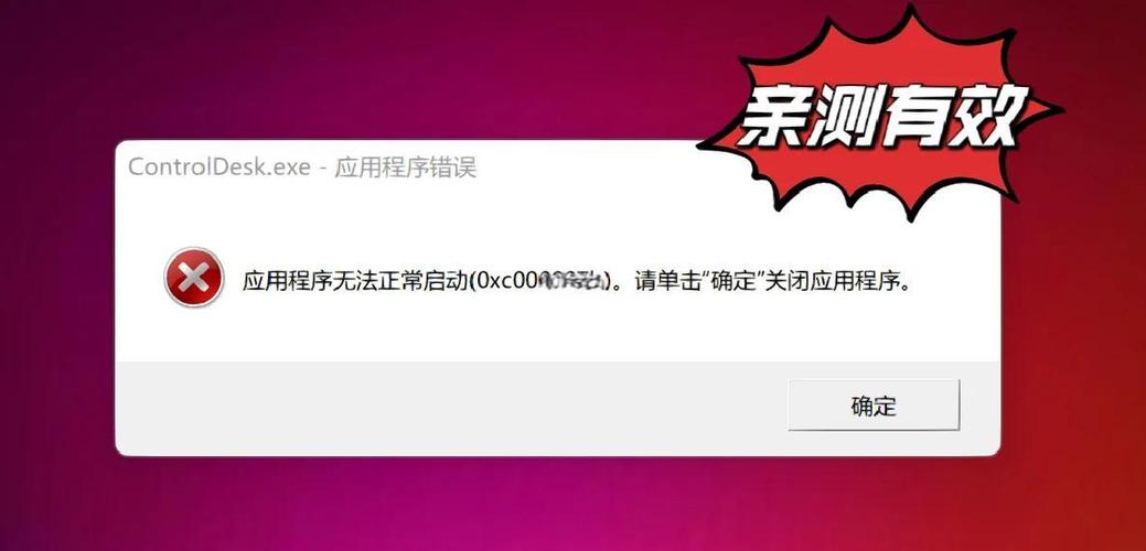 电脑安装软件打不开的解决方法截图