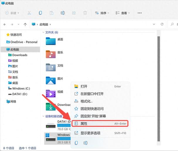 c盘桌面文件夹路径图标