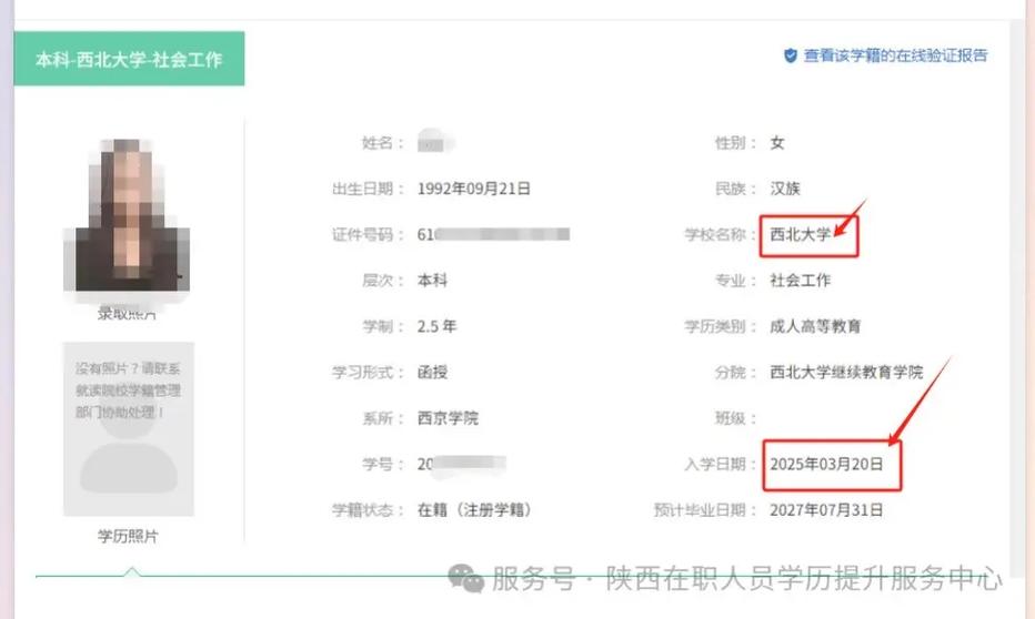 学信网登录入口截图