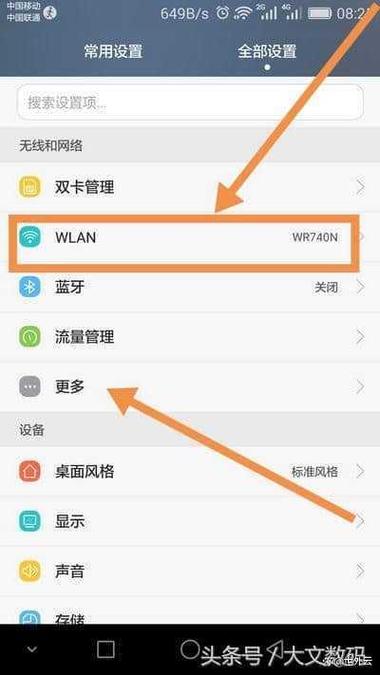 安卓手机如何连接电脑截图