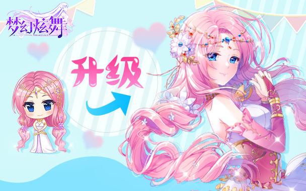 梦幻炫舞下载