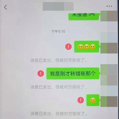 手机转账转错账怎么追回图标