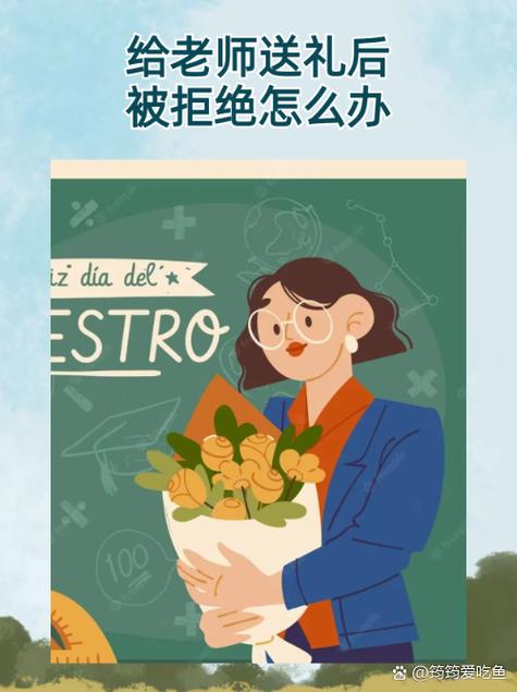 别人说要送礼物怎么委婉拒绝截图