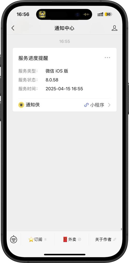 u脉消息最新版本图标