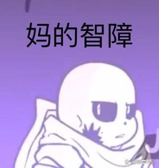 传说之下的sans的表情包图标