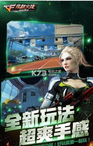 穿越火线怎么进入游戏截图