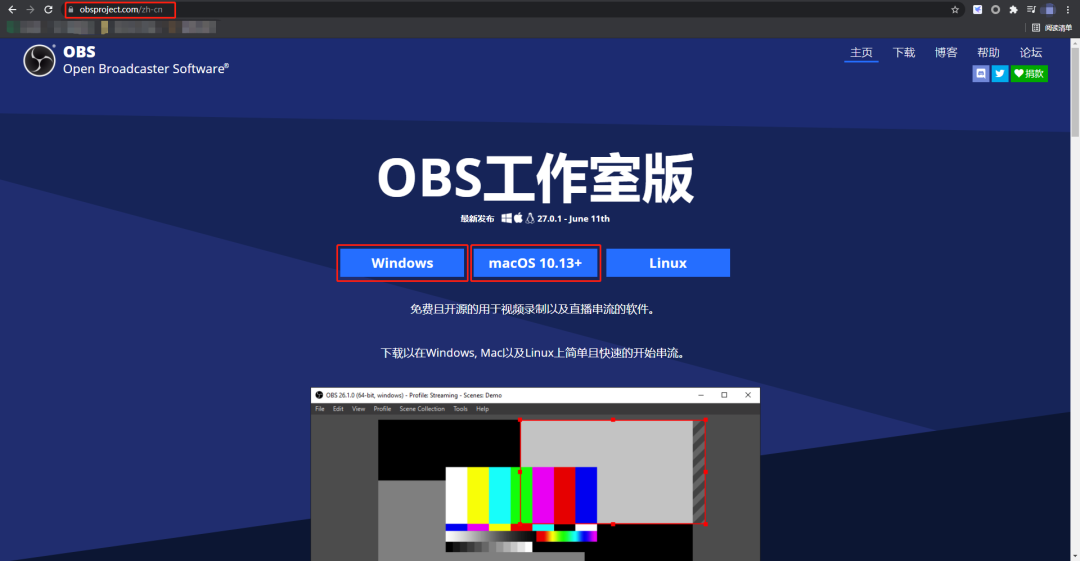 obs电脑版下载截图