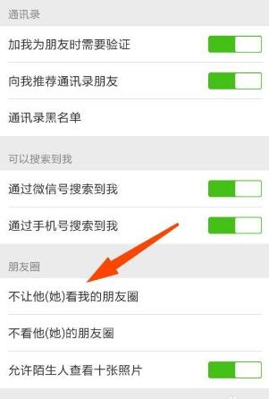 不是对方好友怎么看对方的朋友圈图标