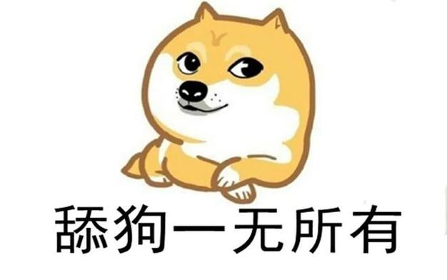 舔狗的心态图标