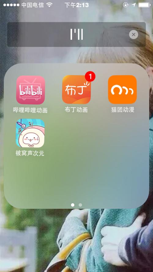 iphone长按app没有叉图标