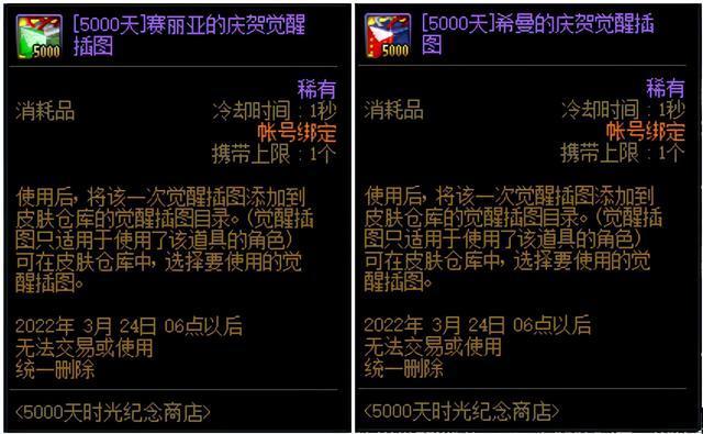 dnf梦幻克隆装扮属性截图
