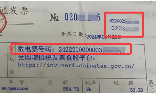发票的证书口令是什么截图