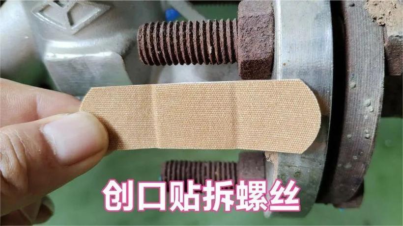凸十字螺丝怎么拆