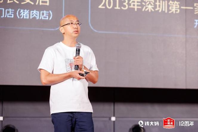 钱大妈创始人是哪里人截图