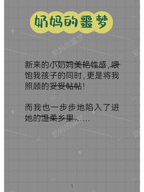 梦梦奶妈免费阅读图标