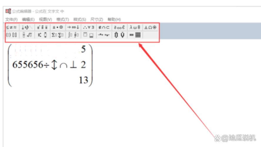 word公式编辑器图标