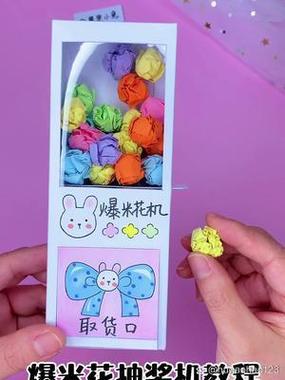 7一12岁手工,的抽奖机截图