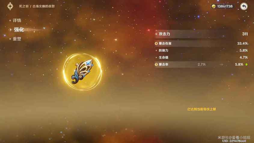 原神什么手机能开120帧图标
