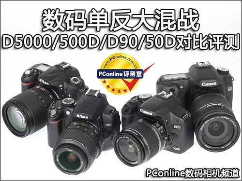 尼康d90和尼康d5000对比图标