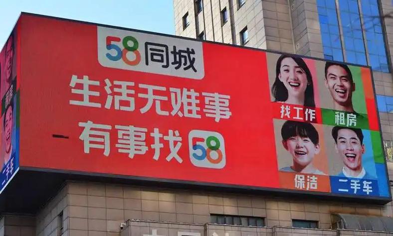 五八同城找工作图标