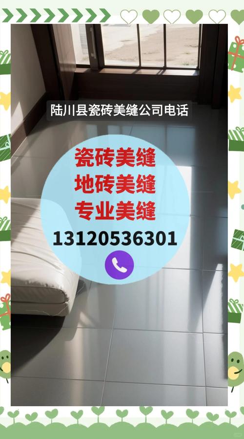 瓷砖修补师傅电话图标
