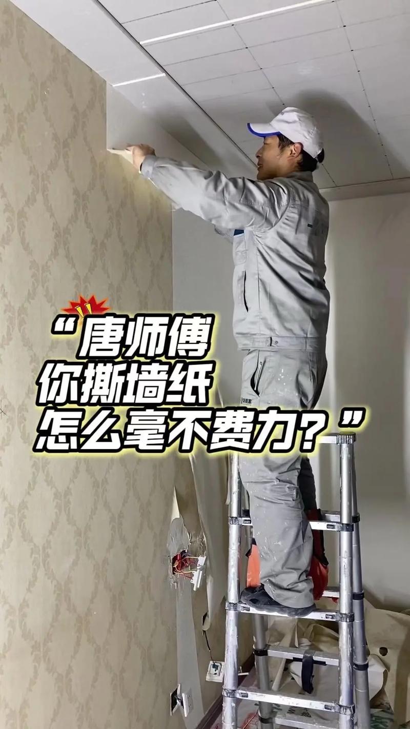 墙纸久了起翘妙招图标