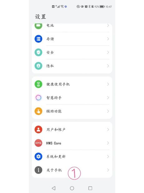 华为手机设置里面找不到系统设置截图