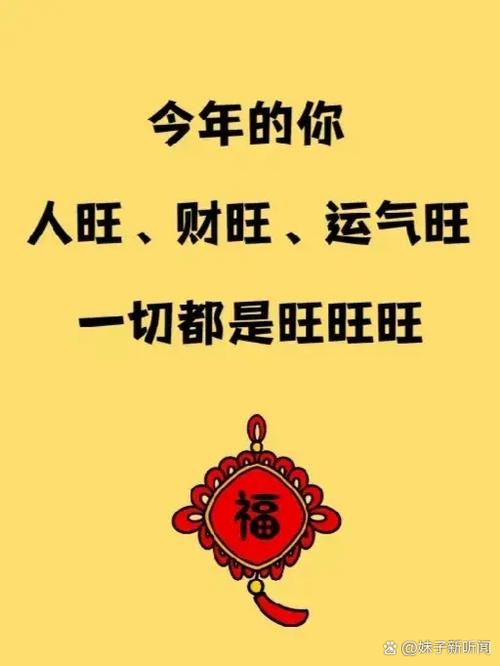 财旺旺是什么意思图标