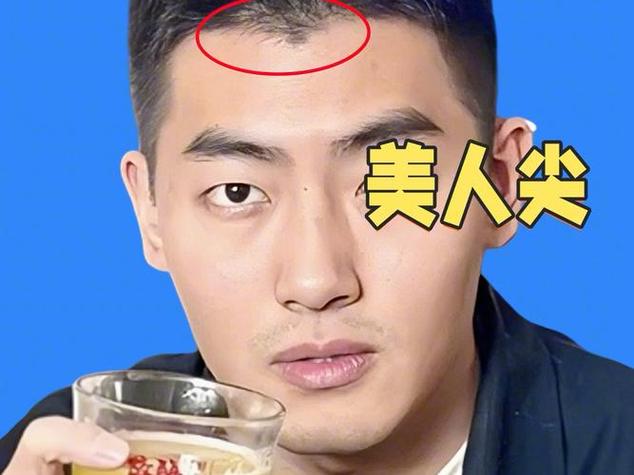男人抠门十大面相
