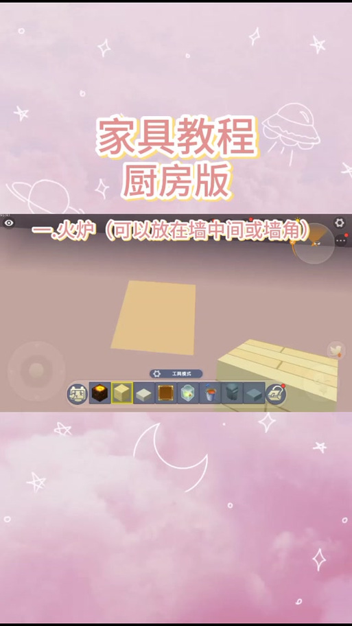 迷你世界家具装饰教程