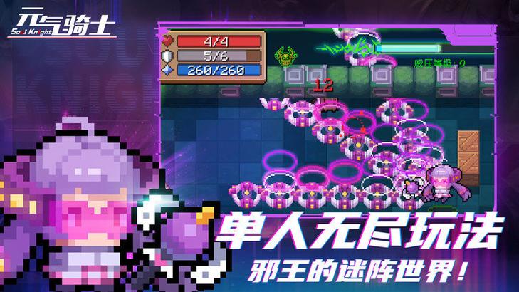 元气骑士前传内购2026图标