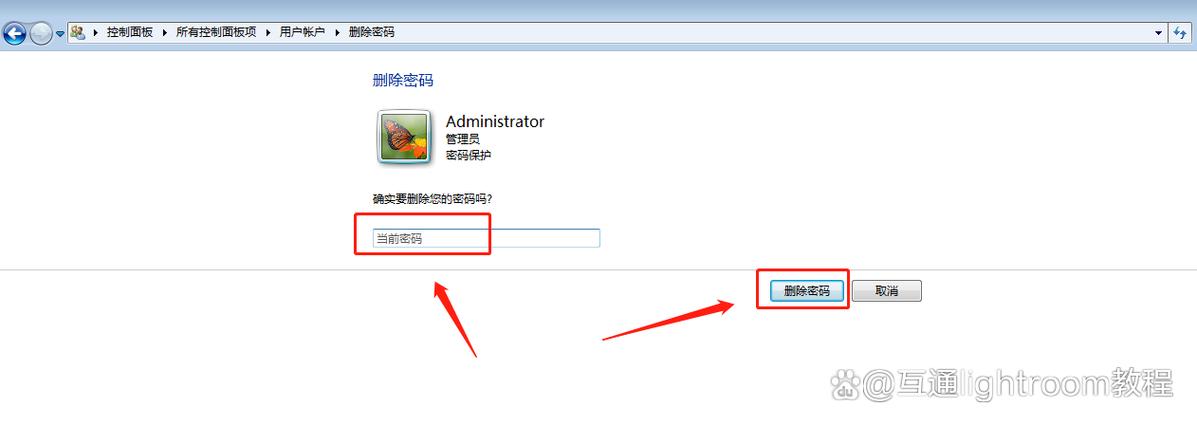 联想电脑怎么退出账户登录截图