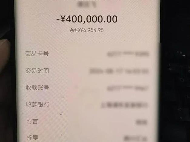 40万跨行转账手续费图标