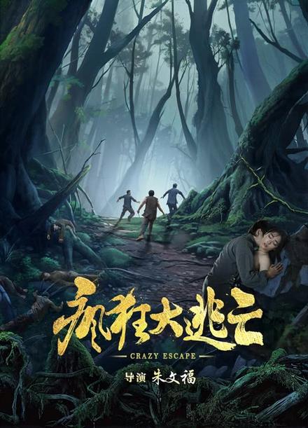 疯狂的大逃亡图标