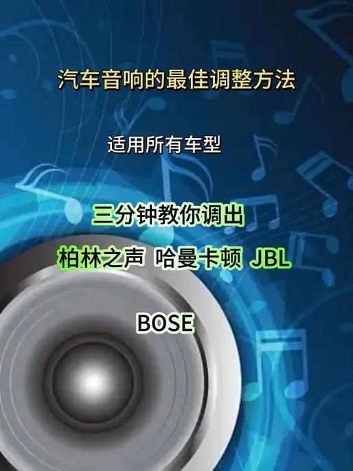 抖音调车音响