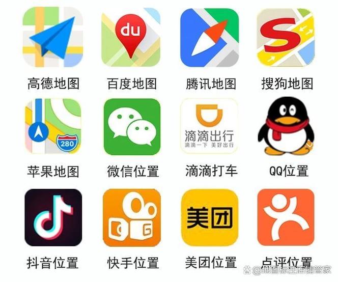 地图软件排行榜前十名图标