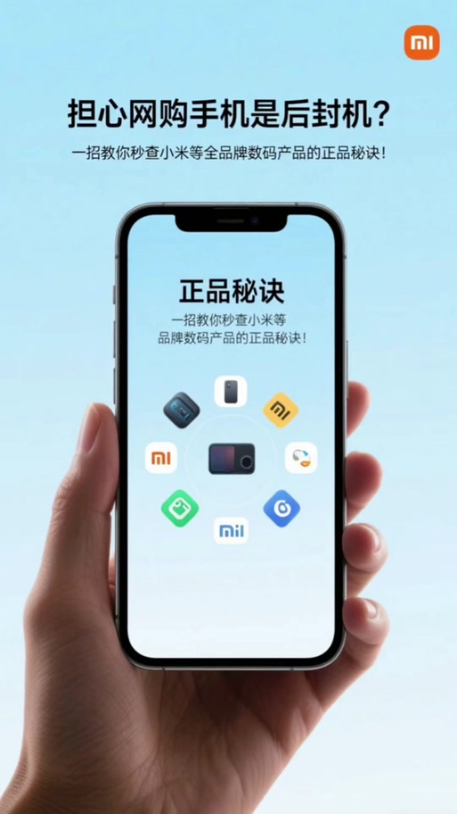 没开封的手机怎么查真伪截图