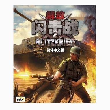 闪电战2解放攻略大全游戏截图