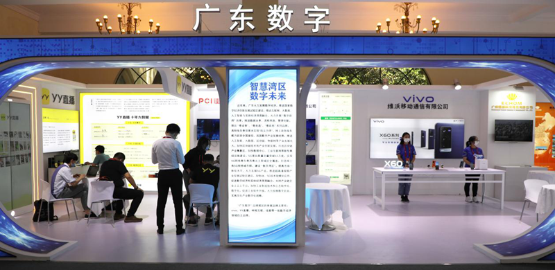 广东省数字经济发展面临的形势图标