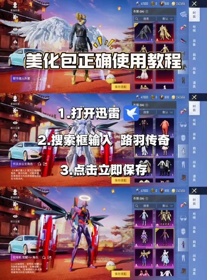 路羽科技美化包图标