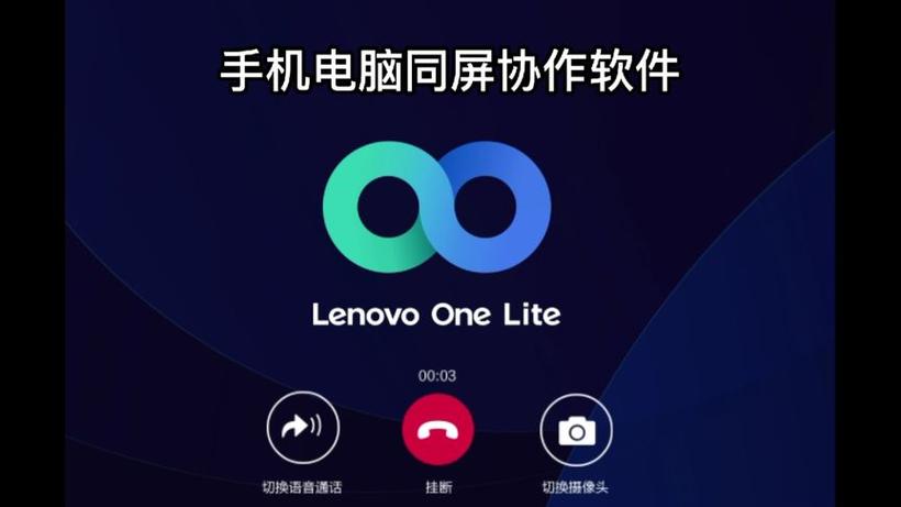 联想电脑怎么手机投屏