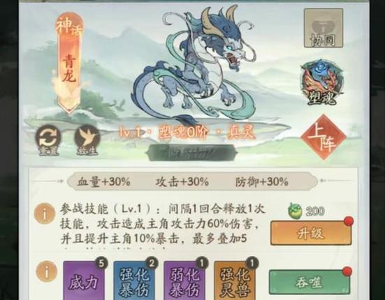 寻道大千连爆流连击暴击比例图标