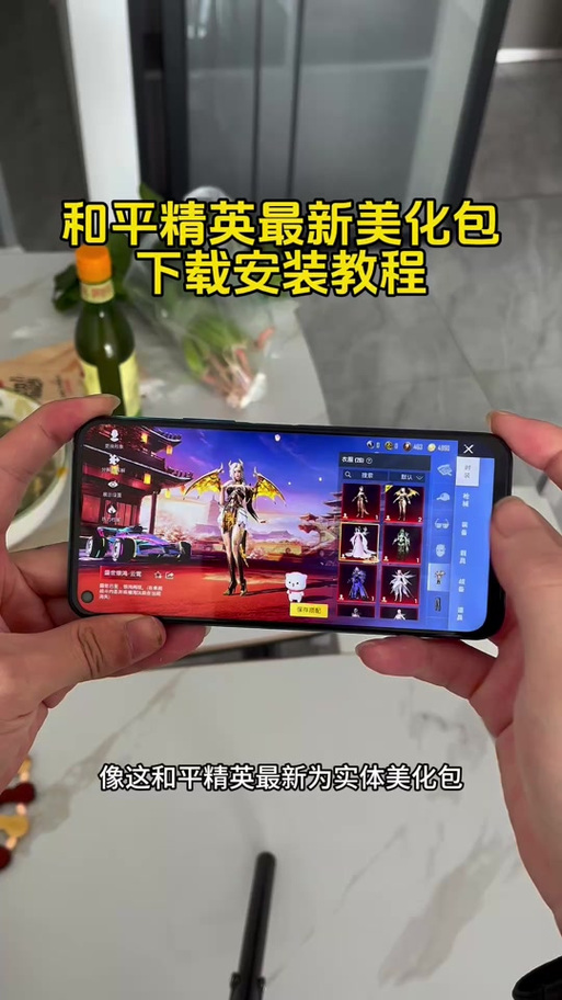 mt管理器美化包和平精英图标