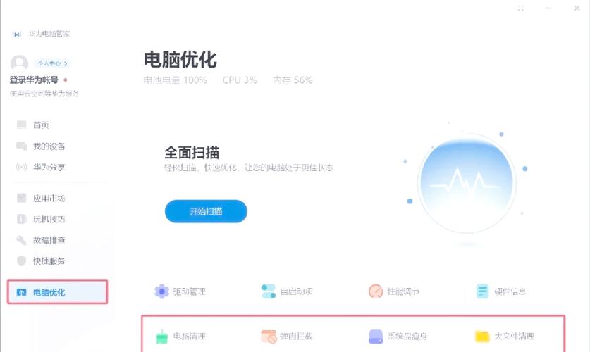华为手机如何清理缓存和数据图标