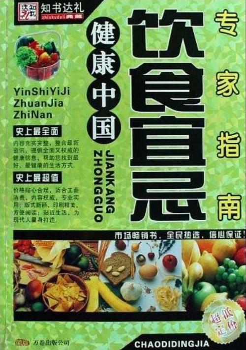 公益广告《健康中国,永不止步》图标