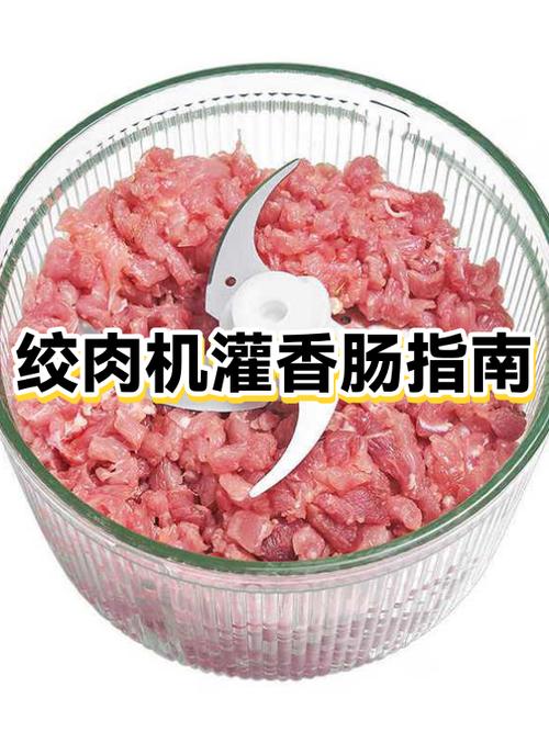 自己灌香肠怎么切肉图标
